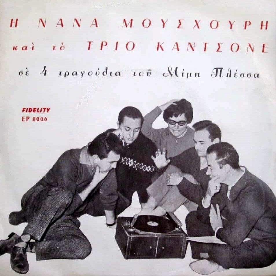 Ο Μίμης Πλέσσας και η τζαζ στη δεκαετία του ’60 | LiFO